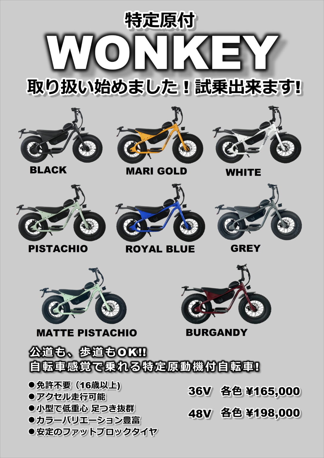 話題の特定原付WONKEY!取り扱い開始!試乗も出来ます!!即納あり 夏休みは 旅に持っていこう!! | キャンピングカーならアメリカンRV専門販売店ボナンザ